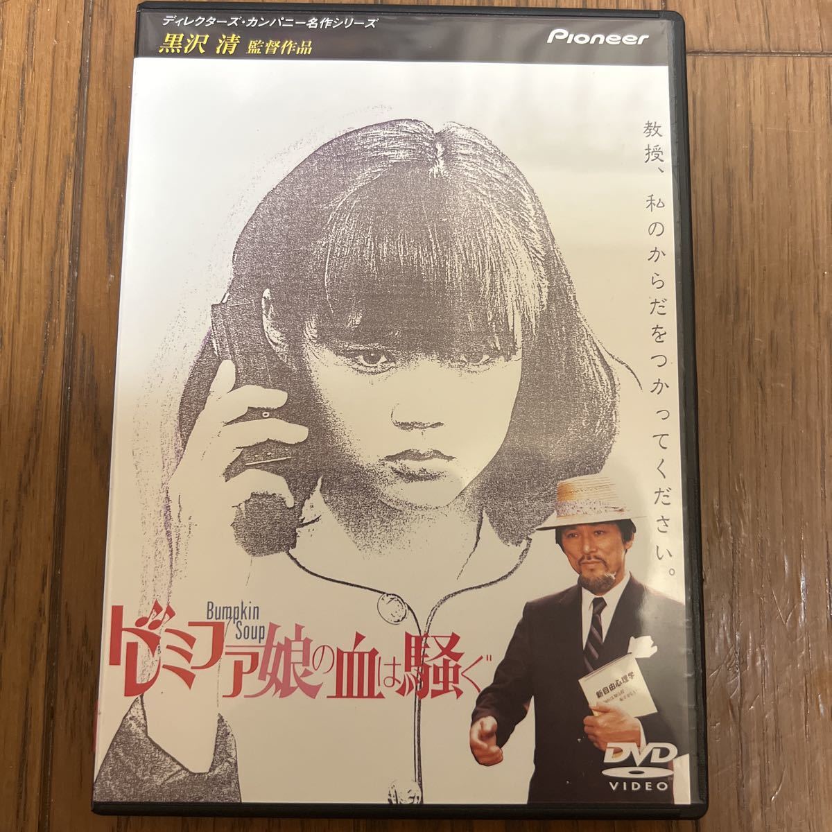 Yahooオークション ドレミファ娘の血は騒ぐ/伊丹十三洞口依子麻生
