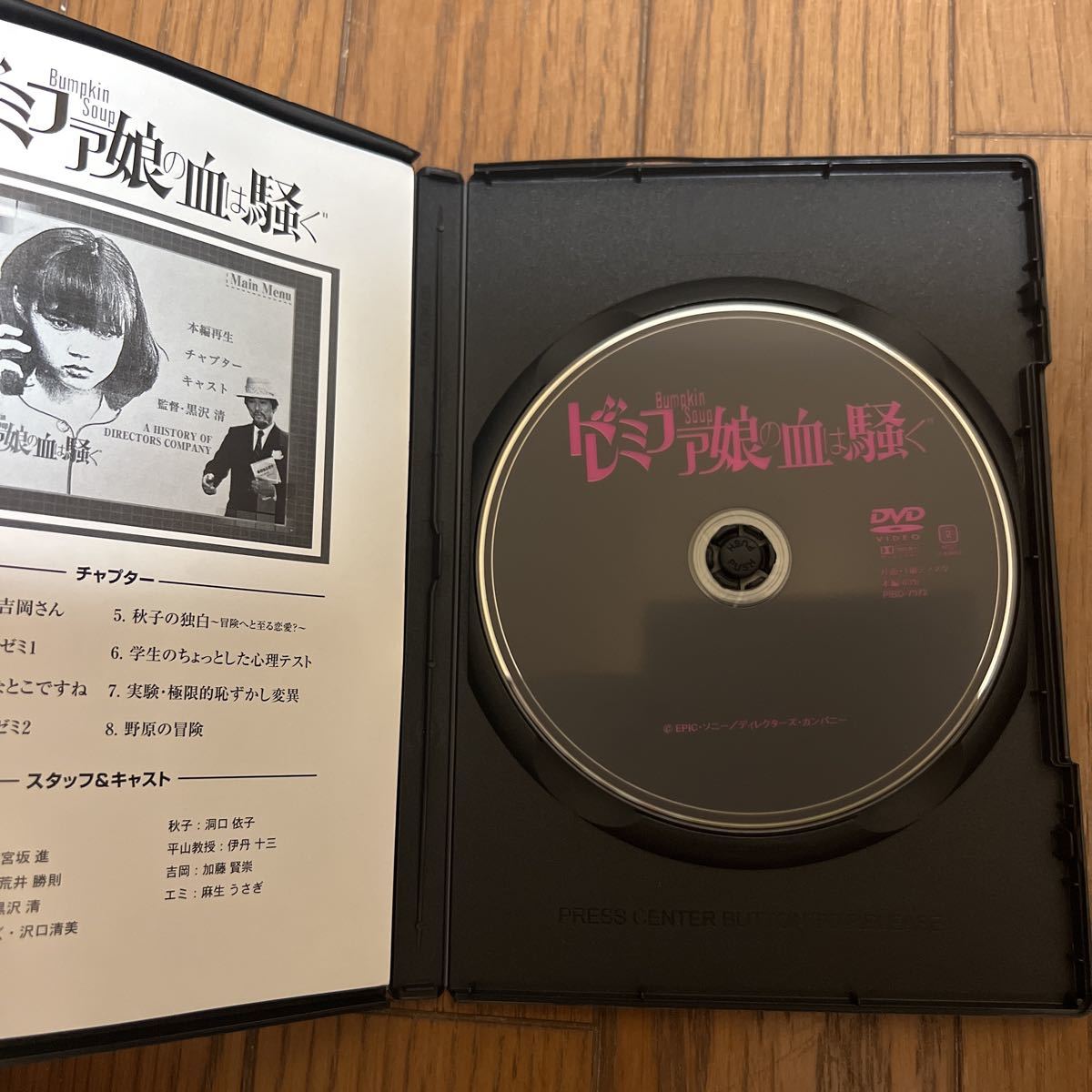 Yahooオークション ドレミファ娘の血は騒ぐ/伊丹十三洞口依子麻生