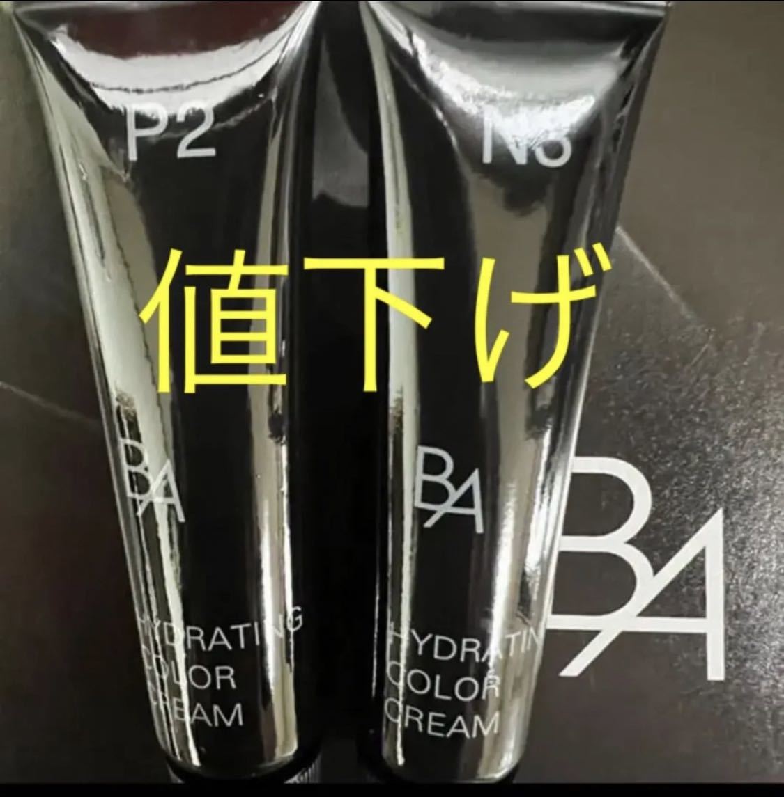 Yahoo!オークション - POLA BA ハイドレイティング カラークリーム p2....