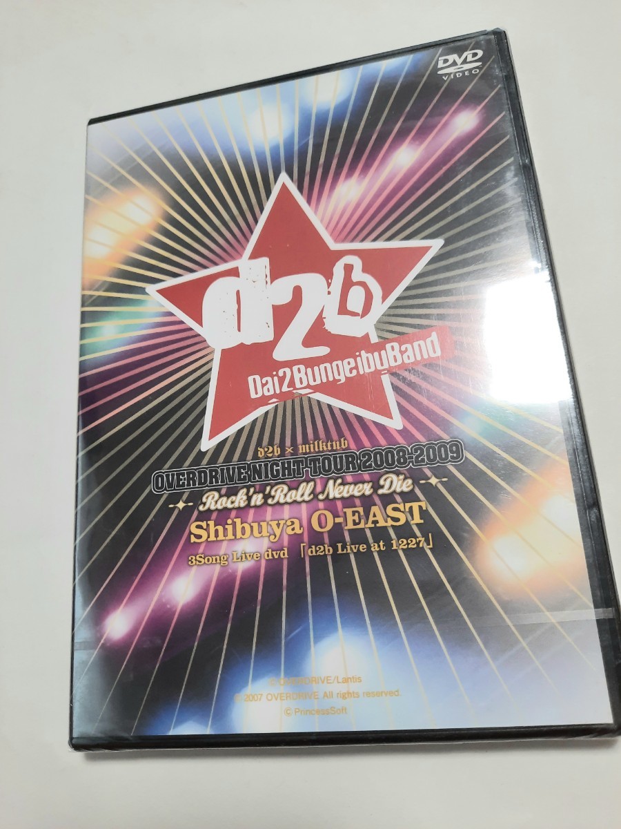 Yahoo!オークション - 未開封品 d2b × milktub / OVERDRIVE NIGHT TOU...