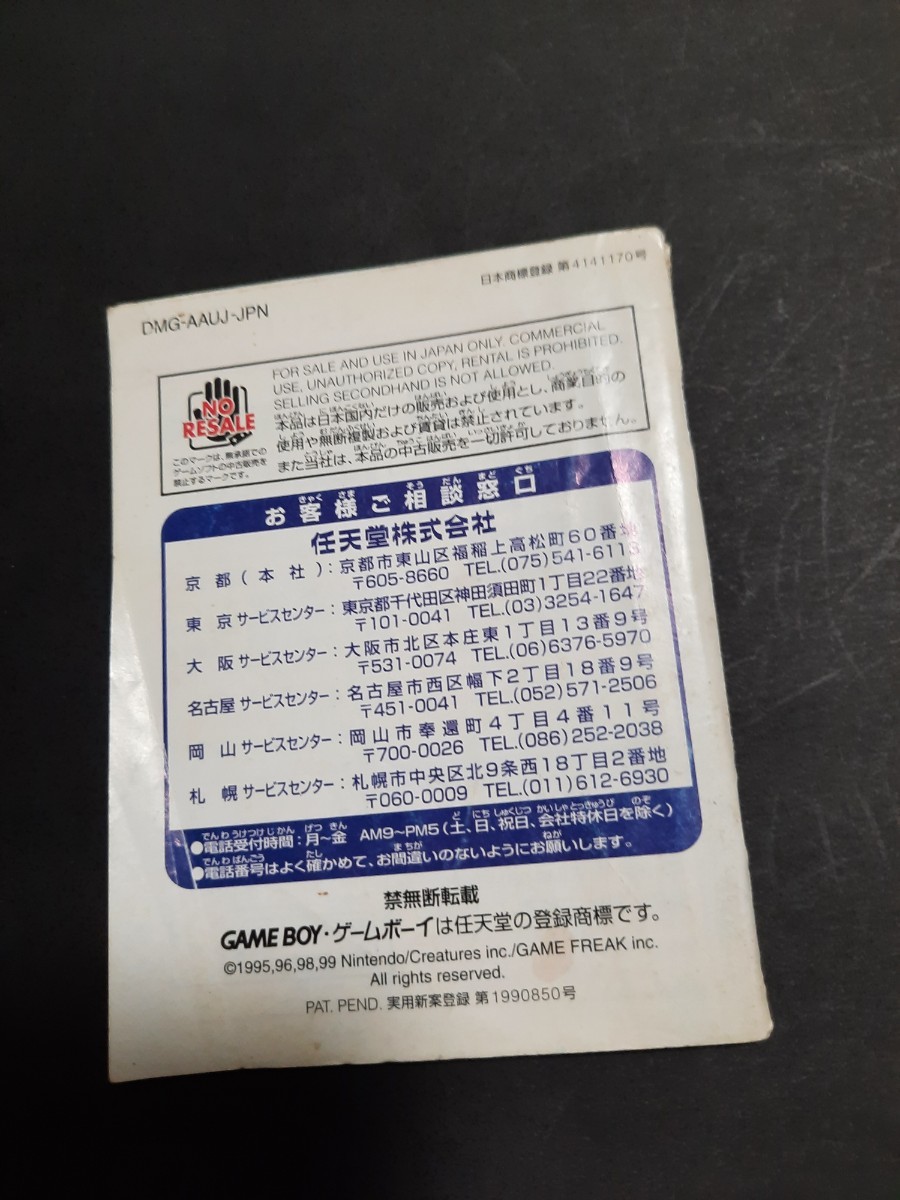 Yahoo!オークション - ポケットモンスター金 gbc ゲームボーイカラー ...