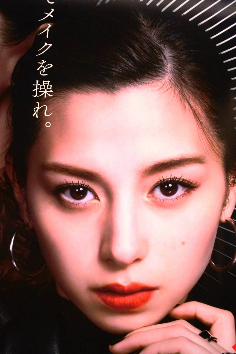Yahoo オークション 中条あやみ B2ポスター 新品未掲載 ②