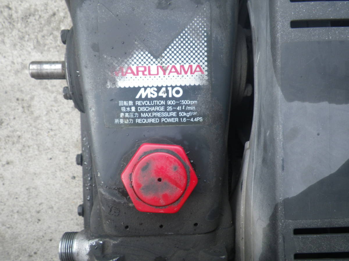 Yahoo!オークション - 丸山製作所 MS310 セット動噴 50kgf/cm2 動力噴...