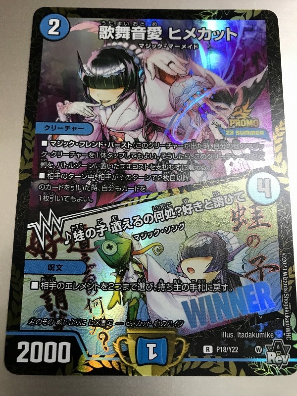 Yahoo!オークション - 新品 デュエルマスターズ デュエマ PR P18/Y22 ...