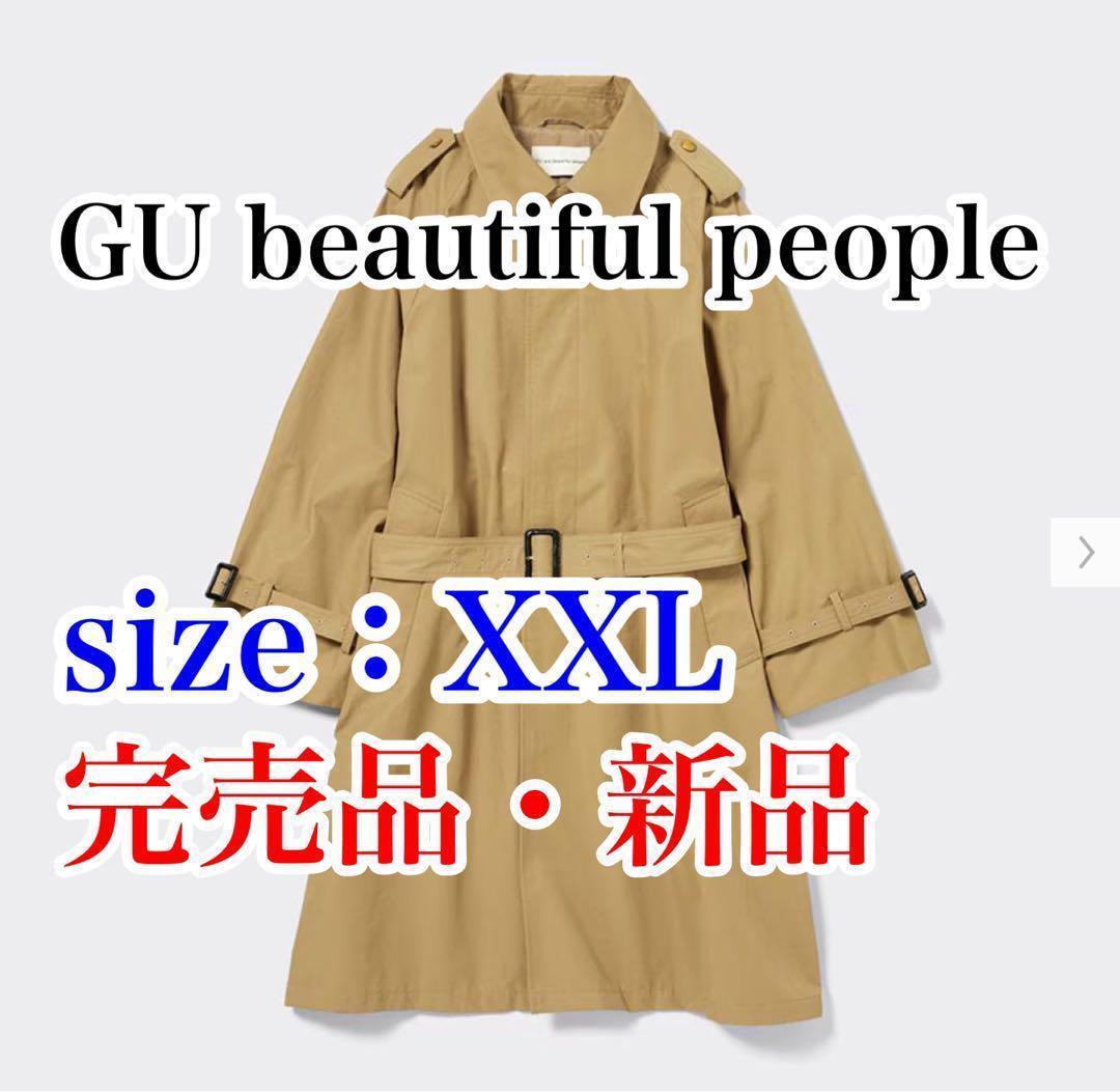 Yahoo!オークション - GU and beautiful people トレンチコート XXL ベ...