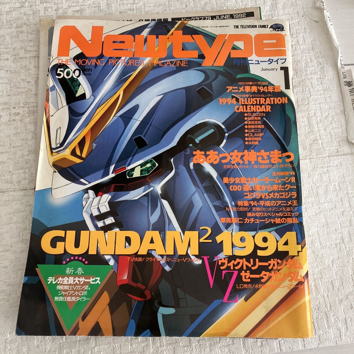 Yahoo!オークション - e910-80 アニメ LD 雑誌 まとめて 鉄腕GinRei 超...