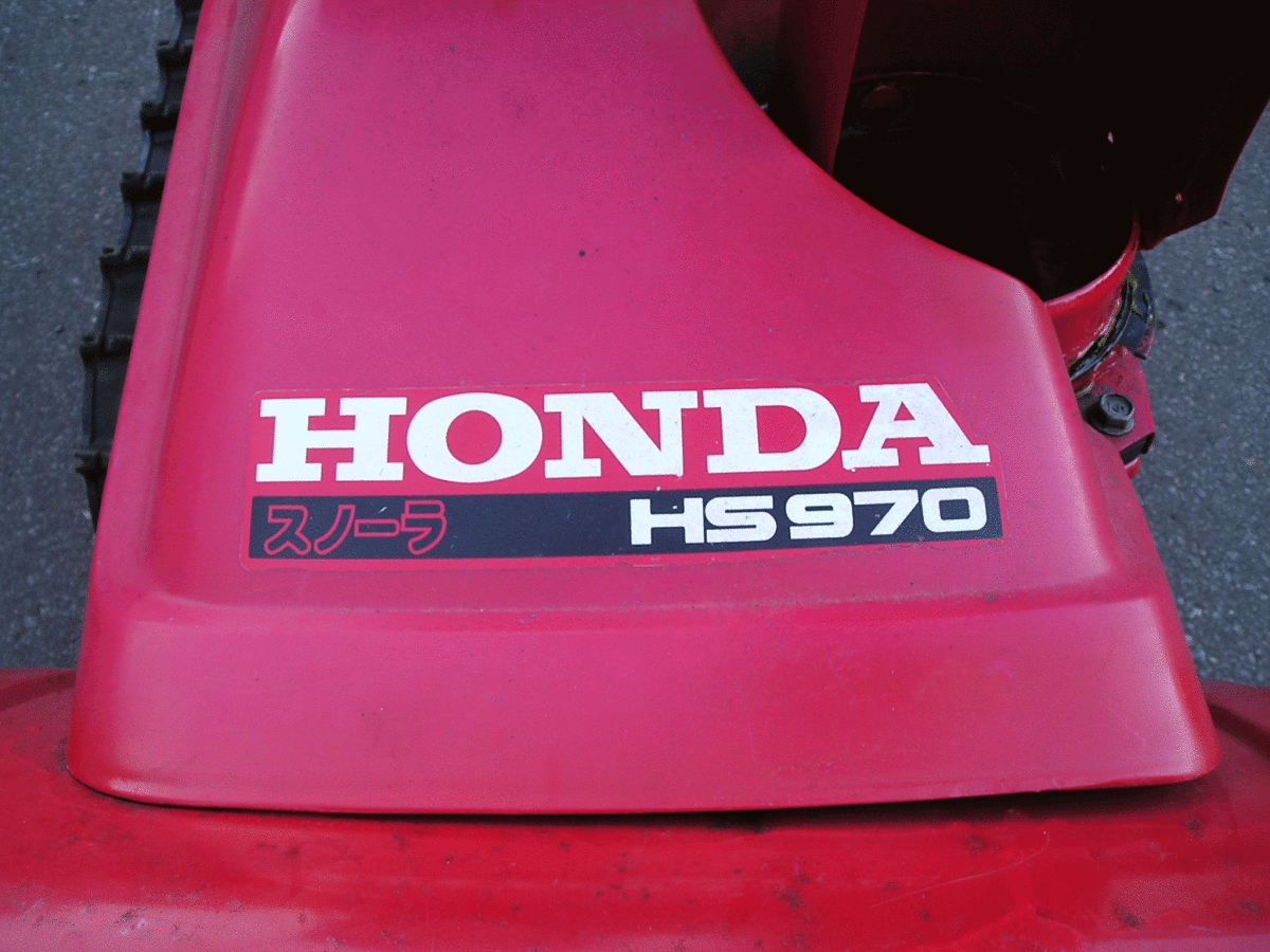 Yahoo!オークション - 小樽発 ホンダ HS-970 9馬力HST除雪機 電動シ...
