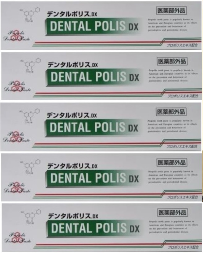 Yahoo!オークション - デンタルポリスDX 80g 5本セット 新品未使用