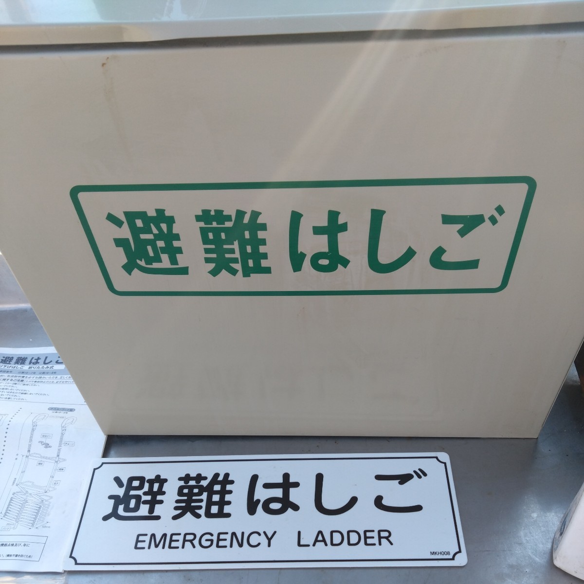 Yahoo!オークション - ORIO 不二式 避難はしご 金属製つり下げはしご ...
