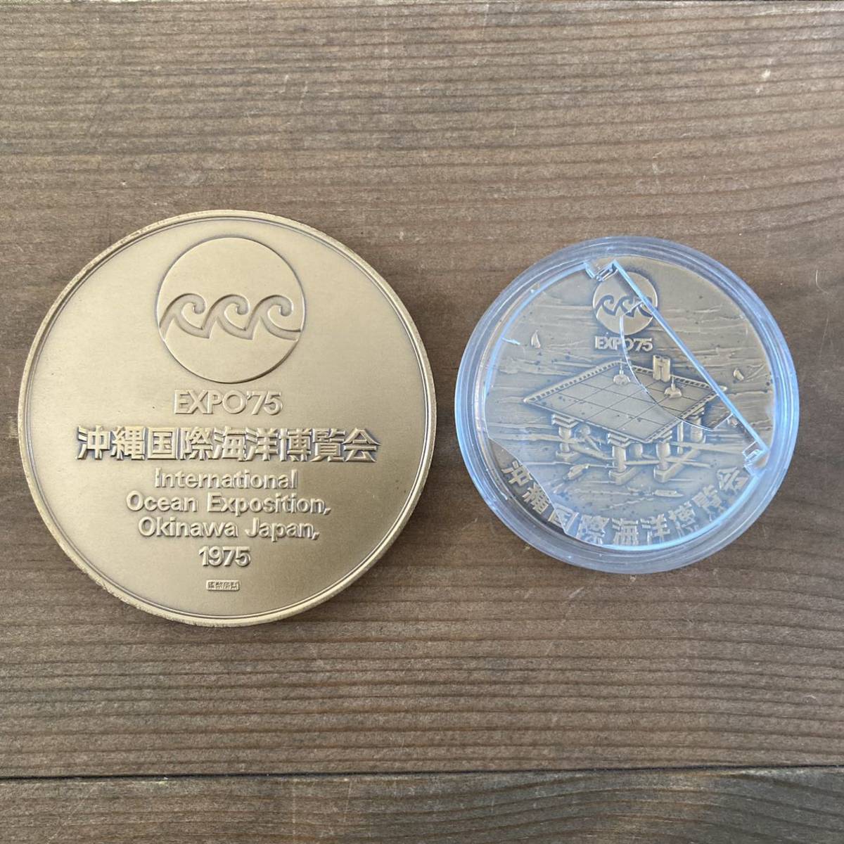 Yahoo!オークション - 沖縄国際海洋博覧会 EXPO75 記念コイン 2枚セッ...