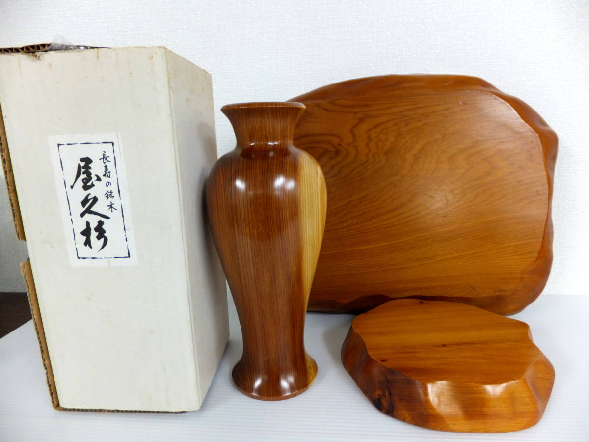 Yahoo!オークション - B938 銘木 屋久杉 花入れ 敷板 3点セット まとめ...