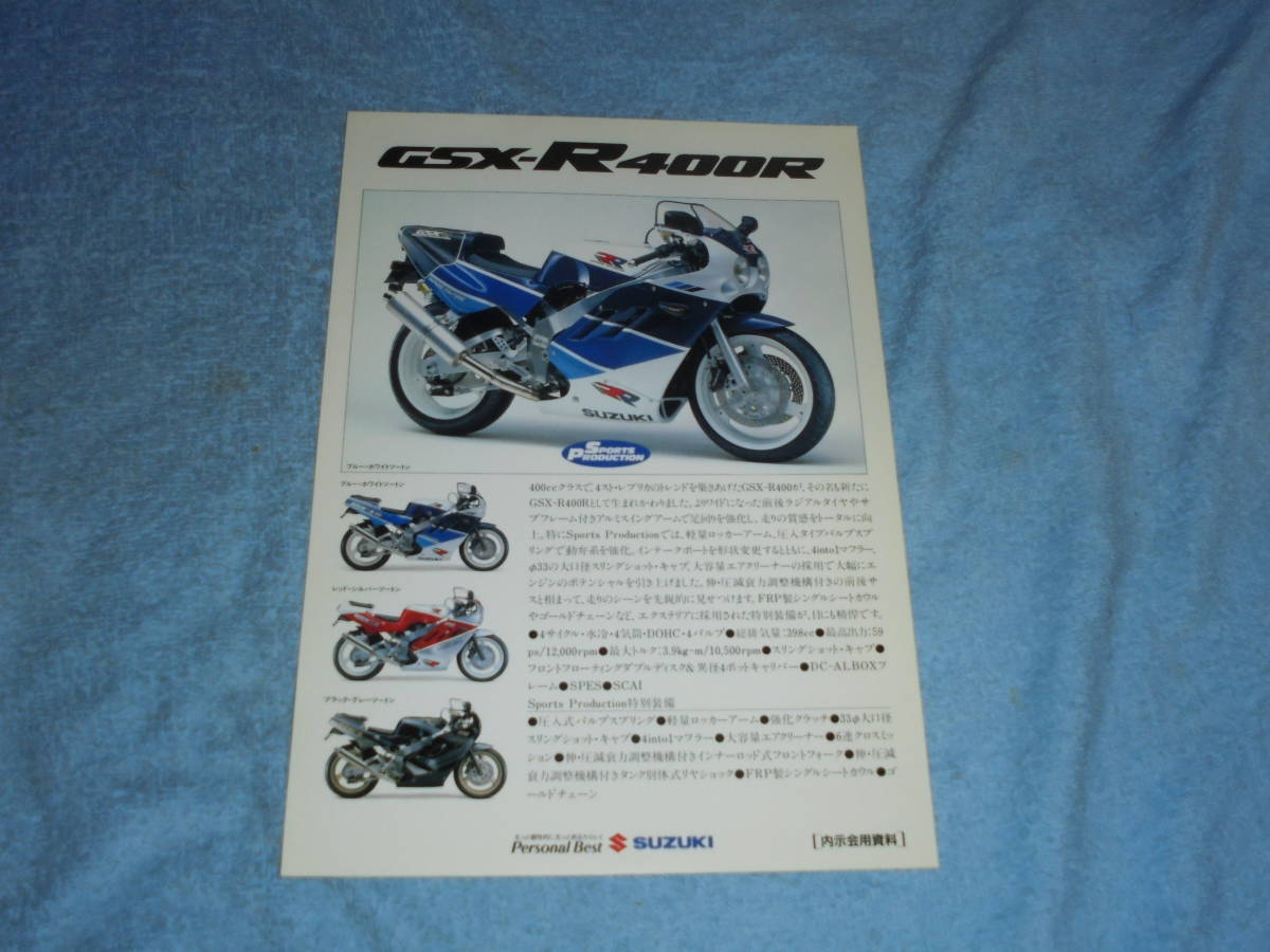 Yahoo!オークション - 1989年 GK73A スズキ GSX-R400R SP 内示会用資...