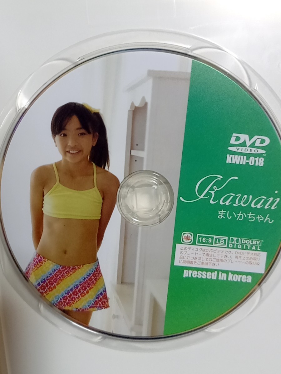 Yahoo!オークション - ディスクのみ 中古商品 まいかちゃん kawaii DVD...