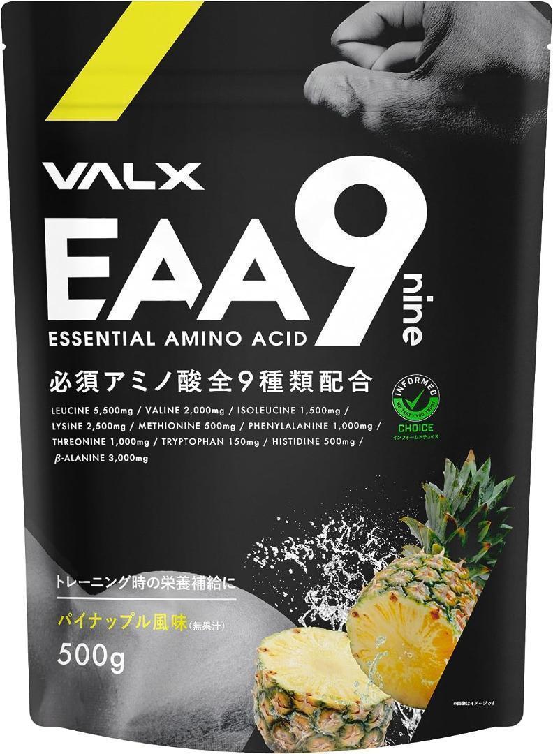 Yahoo!オークション - VALX バルクス EAA9 パイナップル風味 500g