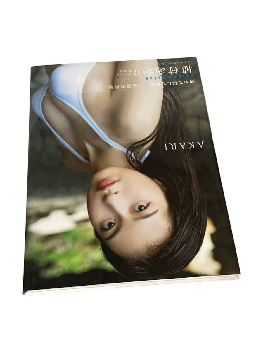 Yahoo!オークション - 植村あかり ファースト写真集 『 AKARI 』 Amazo...