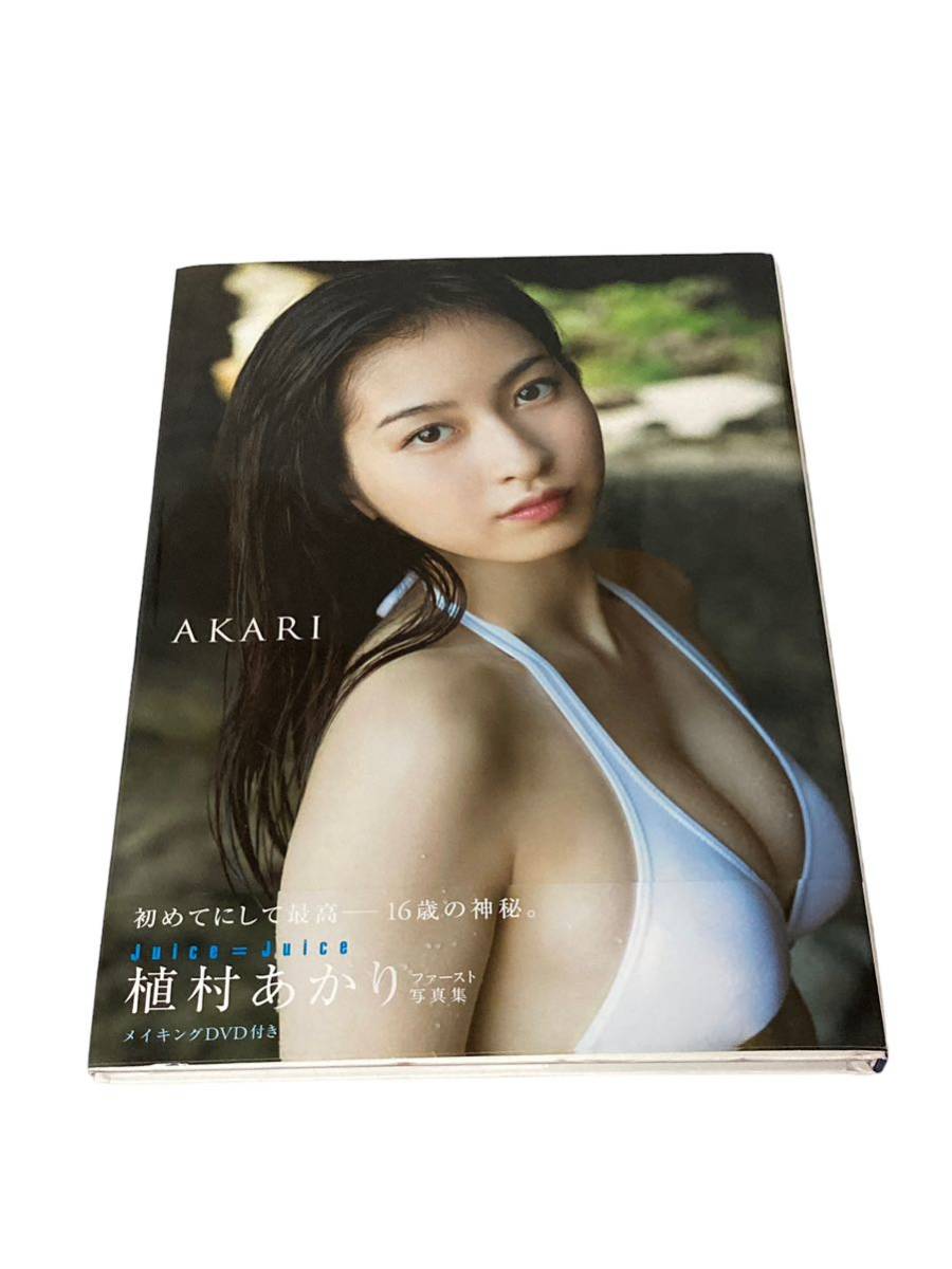 Yahoo!オークション - 植村あかり ファースト写真集 『 AKARI 』 Amazo...