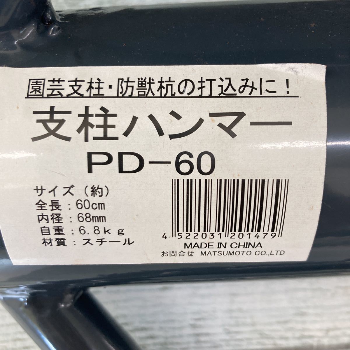 Yahoo!オークション - 0510c2605 シンセイ 支柱ハンマー PD-60 同梱不...