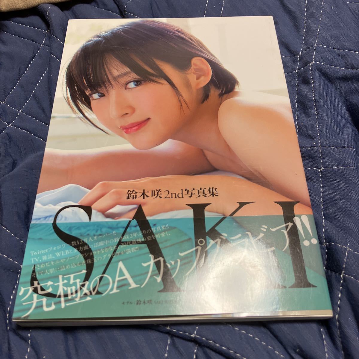 Yahoo!オークション - 鈴木咲 2nd写真集 SAKI