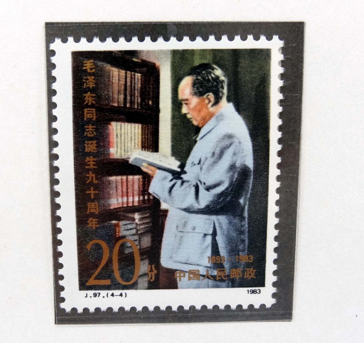 Yahoo!オークション - コレクター放出品 中国切手 ボストーク J96 政治...