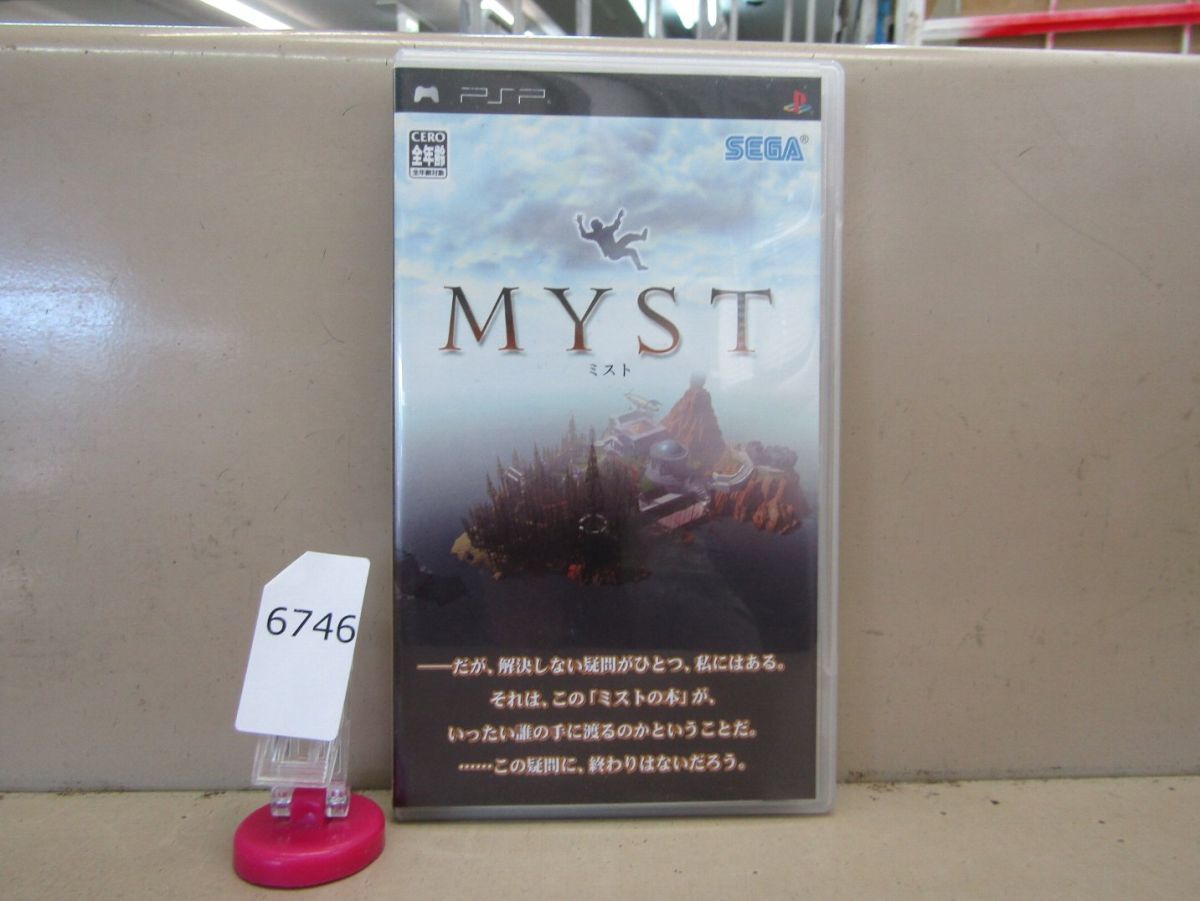 Yahoo!オークション - 6746 PSPソフト MYST ミスト プレステ