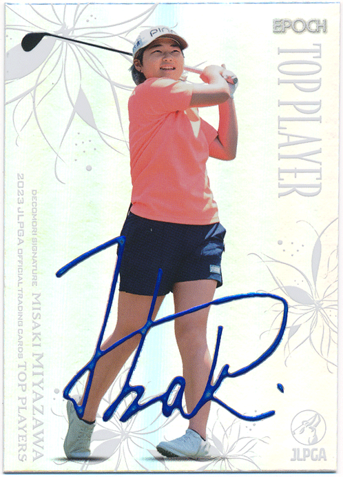 Epoch 2023 JLPGA 女子プロゴルフ Top Players 宮澤美咲 青 デコモリカード 09/25 Decomori Signature Blue(スポーツ)｜売買された ...