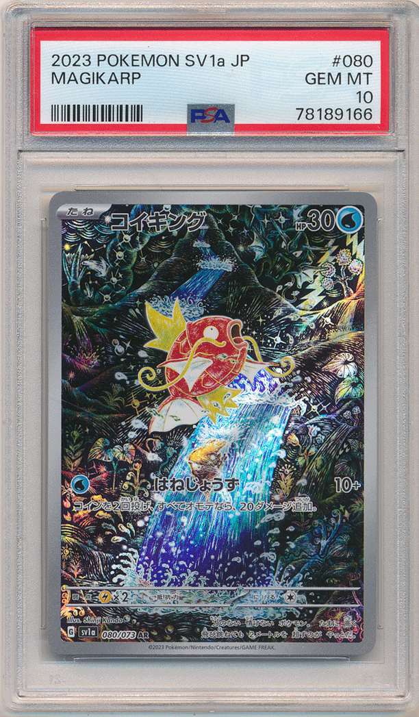 Yahoo!オークション - ポケモンカード 2023 Pokemon SV1a Japanse Magi...