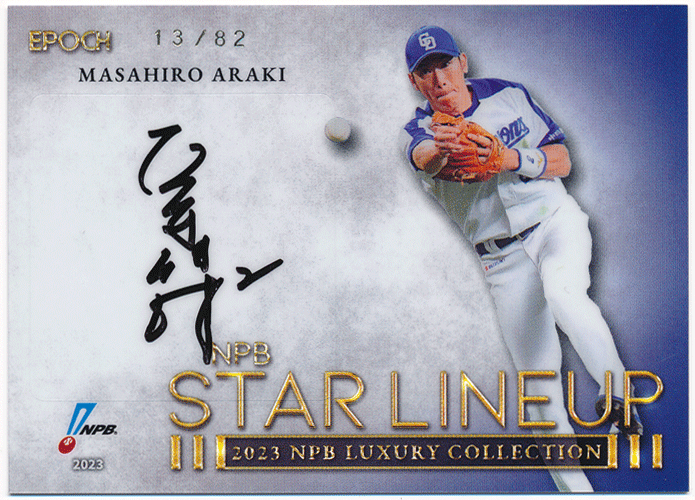 代購代標第一品牌－樂淘letao－Epoch 2023 NPBプロ野球 Luxury Collection 荒木雅博 中日ドラゴンズ Star Lineup 直筆サイン 82枚限定 Autograph