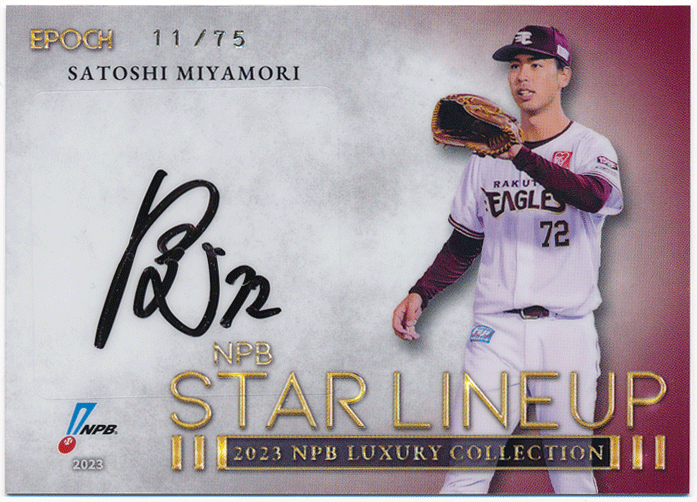 日本代購代標第一品牌【樂淘letao】－Epoch 2023 NPBプロ野球 Luxury Collection 宮森智志 東北楽天ゴールデンイーグルス Star Lineup 直筆サイン ...