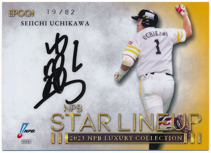 代購代標第一品牌－樂淘letao－Epoch 2023 NPBプロ野球 Luxury Collection 内川聖一 福岡ソフトバンクホークス Star Lineup 直筆サイン 82枚限定 ...
