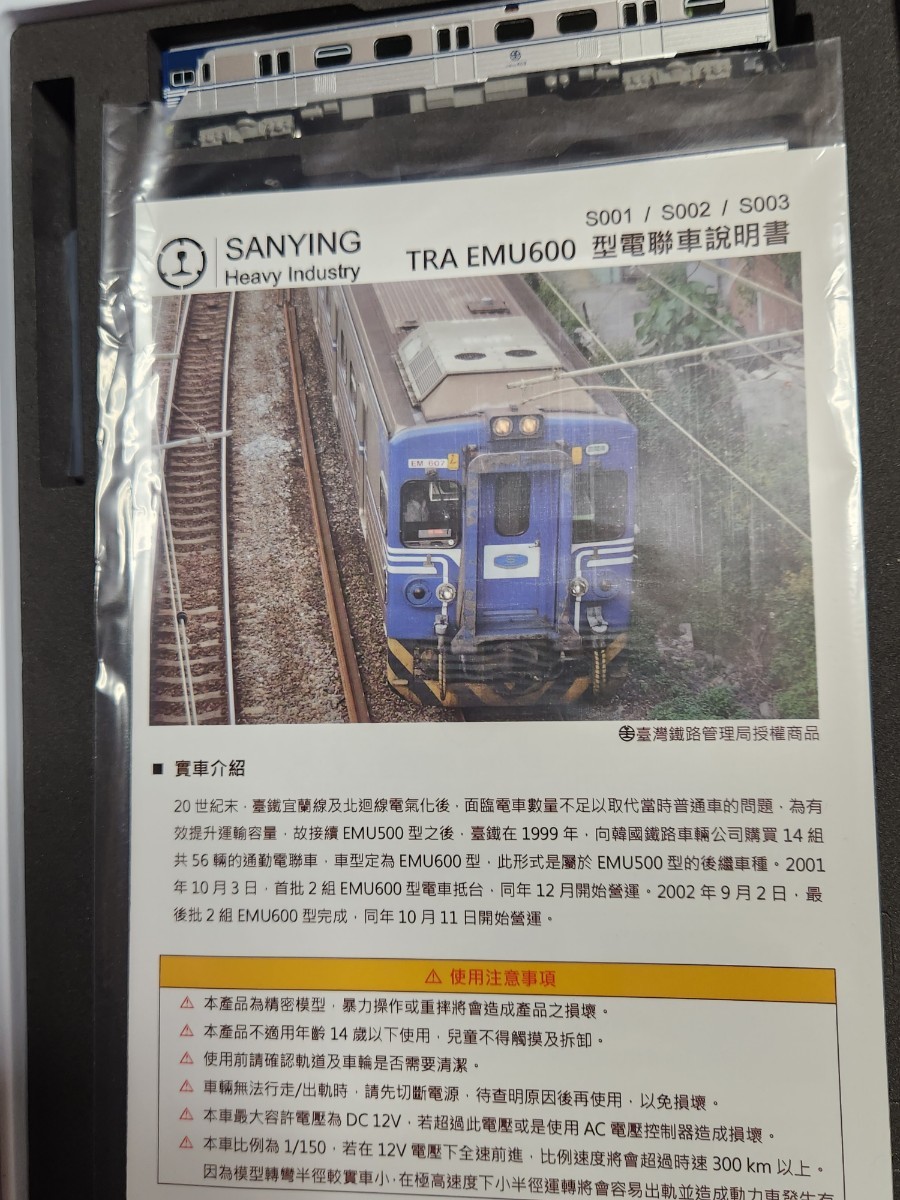 Yahoo!オークション - 台湾 鉄道模型 Nゲージ 三鶯重工 S003 台湾鉄道 ...