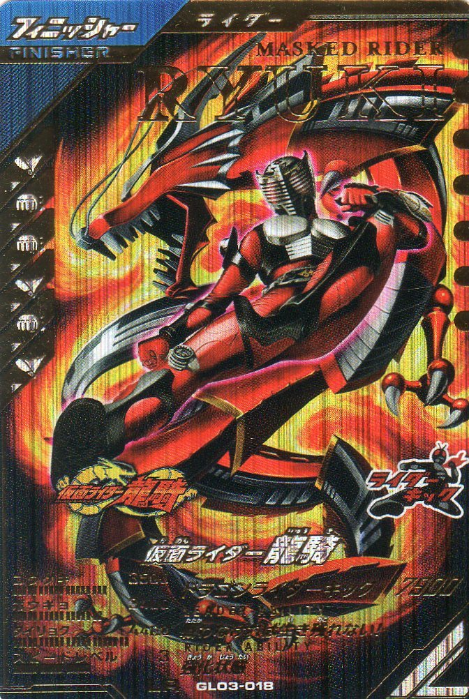Yahoo!オークション - 新品未使用 GL03-018 LR 仮面ライダー龍騎 ガン...