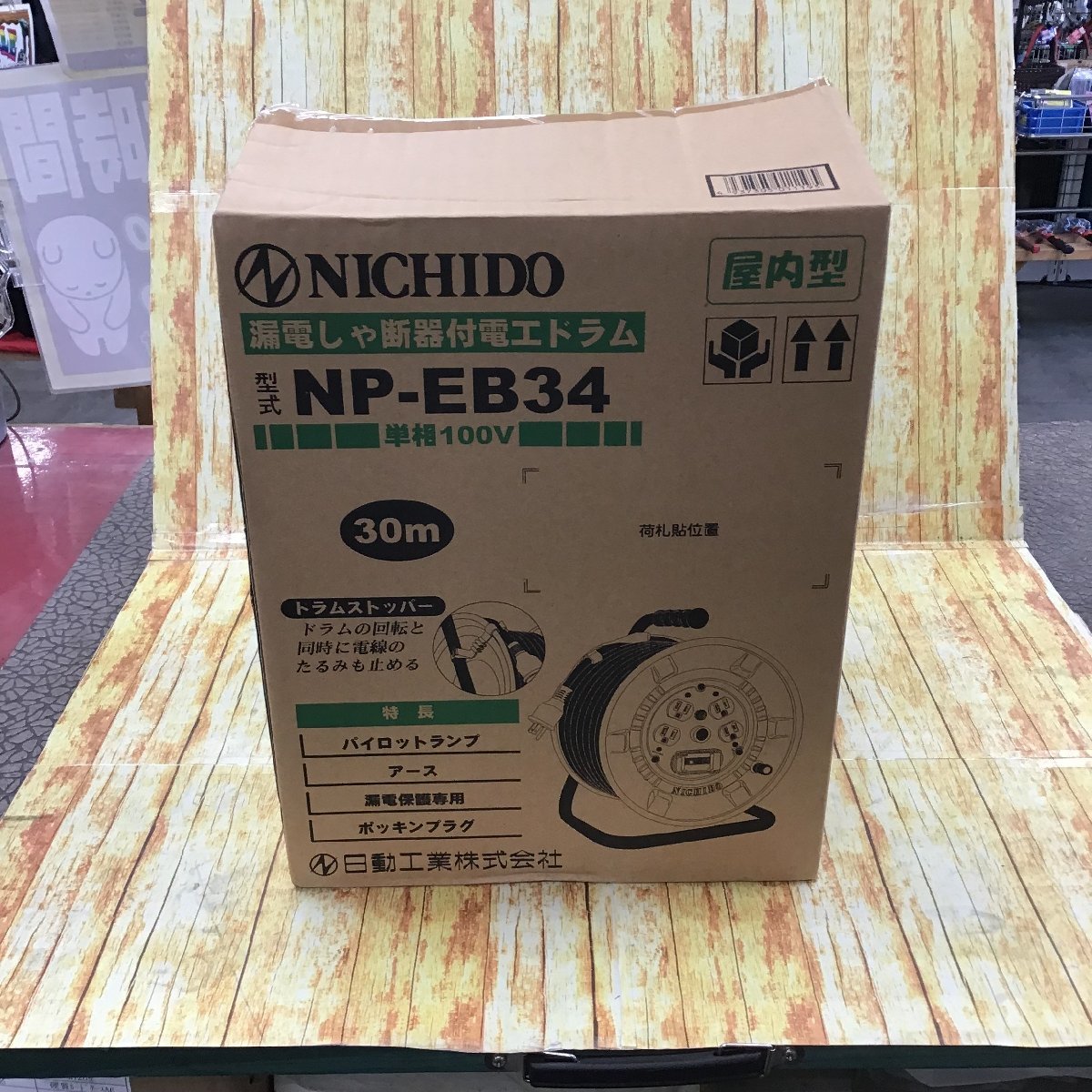 Yahoo!オークション - 【未使用品】日動 コードリール 22A-30M NP-EB34
