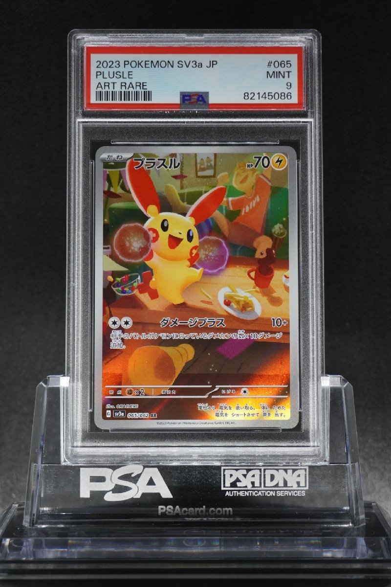 Yahoo!オークション - PSA9 10 プラスル マイナン AR レイジングサーフ...