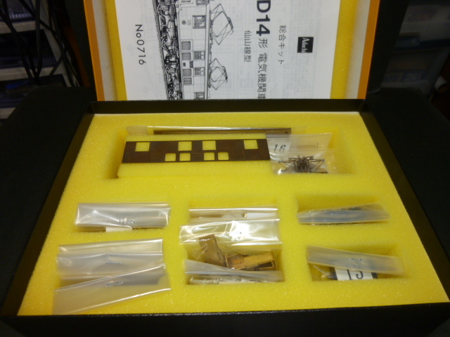 Yahoo!オークション - アダチ製作所 ED14 仙山線型 総合キット