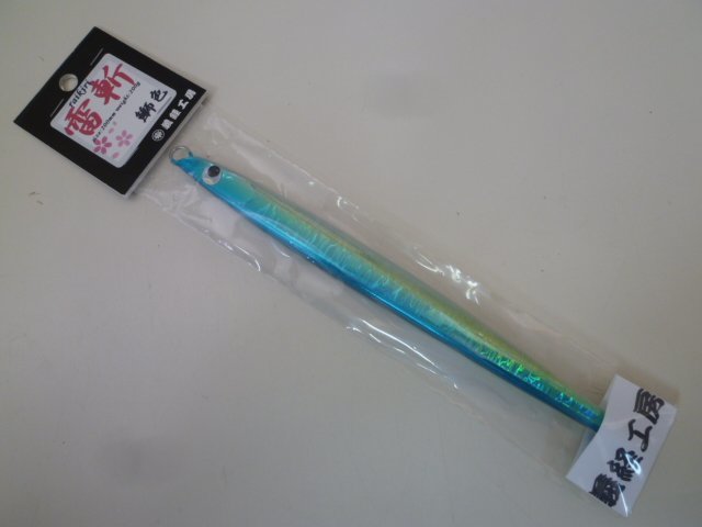 Yahoo!オークション - AP-3262 義経工房 雷斬 二 200g 鰤色 新品