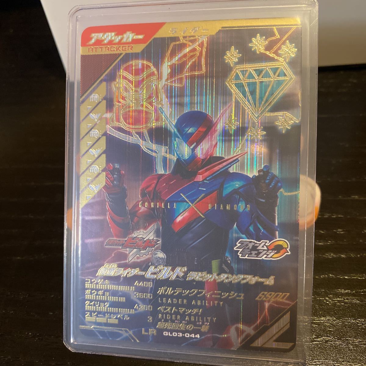 Yahoo!オークション - ガンバレジェンズ3弾LR GL03-044 仮面ライダービ...