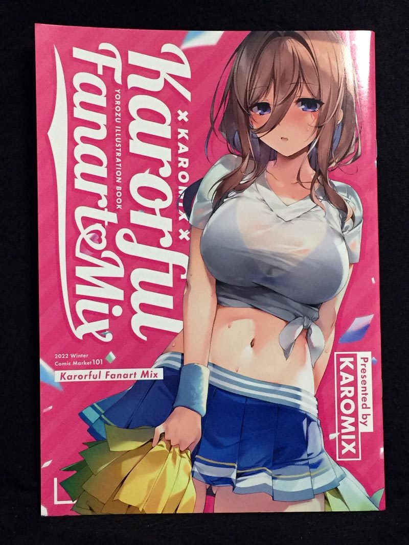 Yahoo!オークション - 【12653】 KAROMIX Karoruful Fanart Mix オリジ...