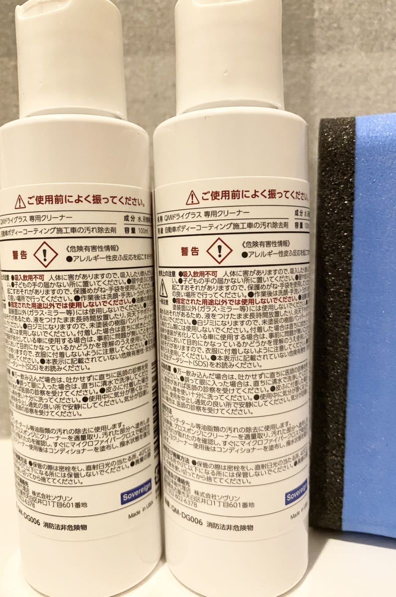 Yahoo!オークション - QMI ドライグラス DRY GLASS メンテナンス クリ...