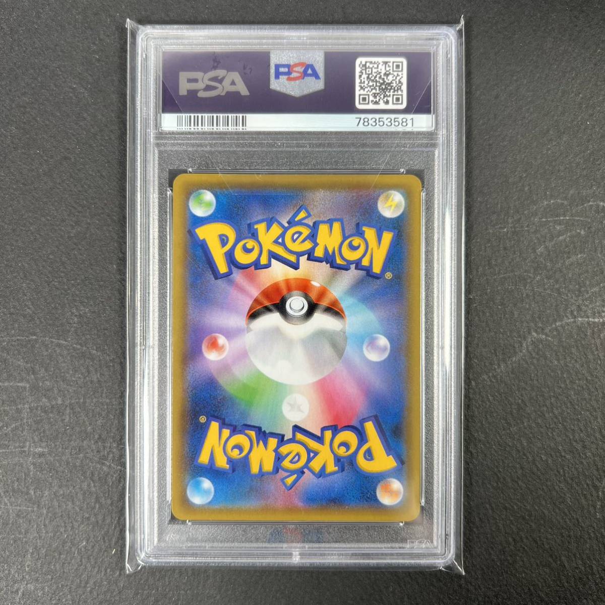 Yahoo!オークション - PSA10 リザードン VMAX SSR CHARIZARD 78353581 ...