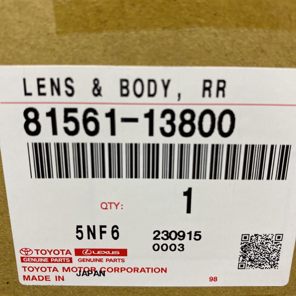 Yahoo!オークション - カローラフィールダー NZE 161 左 テールランプ ...