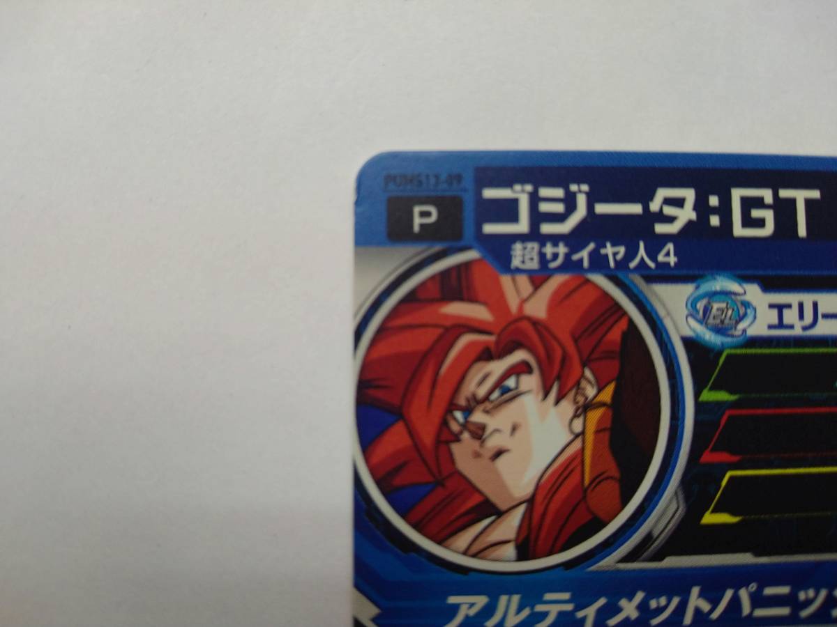 Yahoo!オークション - スーパードラゴンボールヒーローズ PUMS13 09 ゴ...