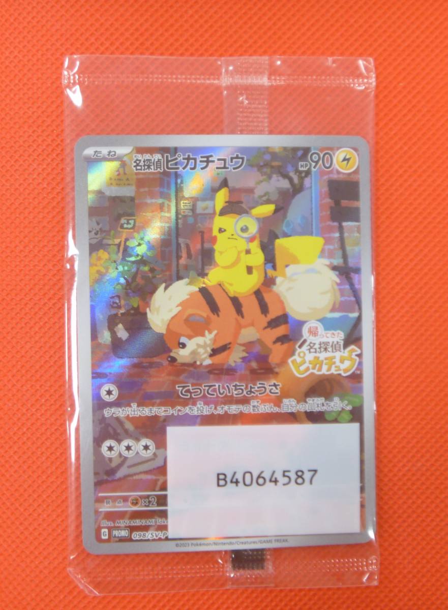 代購代標第一品牌－樂淘letao－054) 未開封 Switchソフト 帰ってきた 名探偵ピカチュウ（特典：プロモカード「名探偵ピカチュウ付き） ⑨