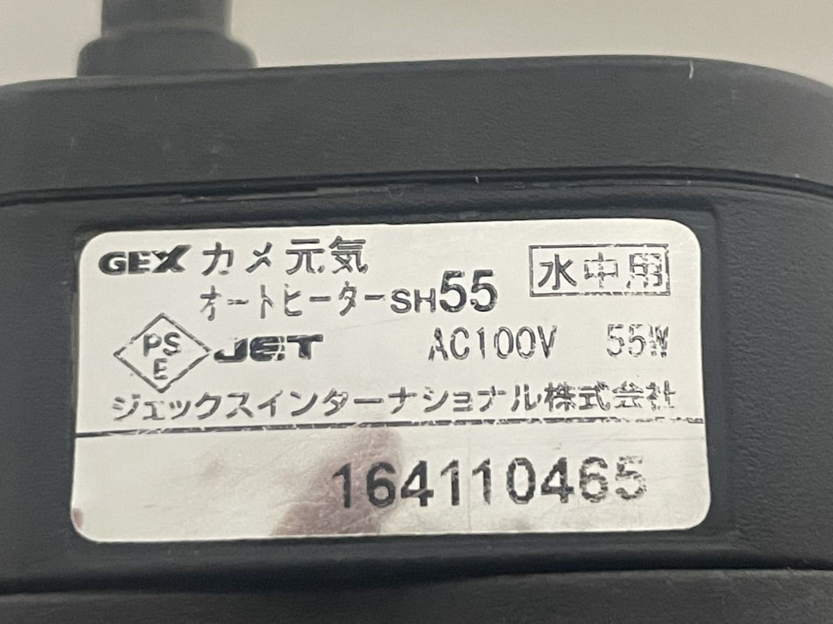 Yahoo!オークション - 水槽用ヒーター GEX オートヒーターSH55
