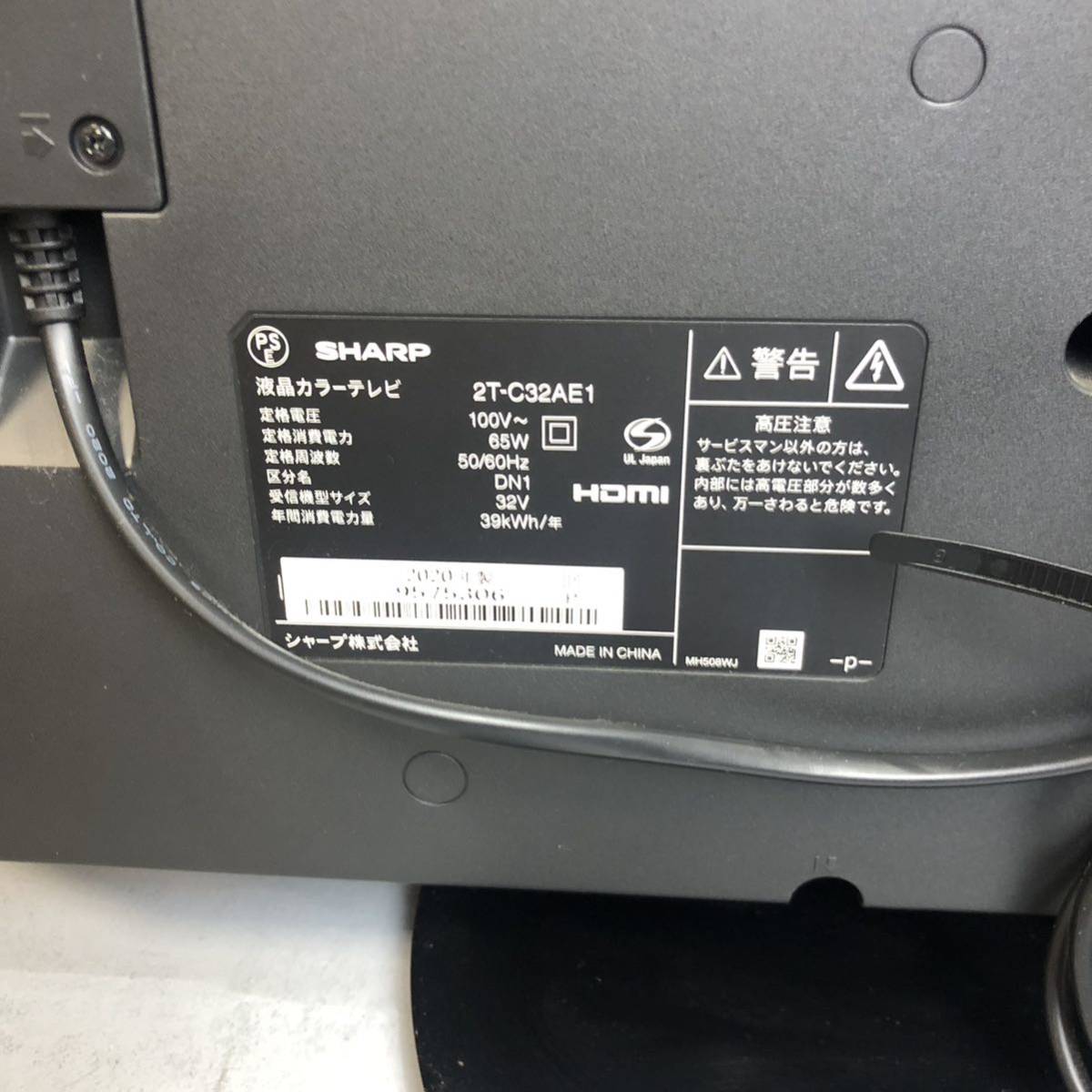 SHARP 32V型 AQUOS アクオス 液晶カラーテレビ 2T-C32AE1 SHARP 32V型 AQUOS アクオス 液晶カラーテレビ 2T-C32AE1