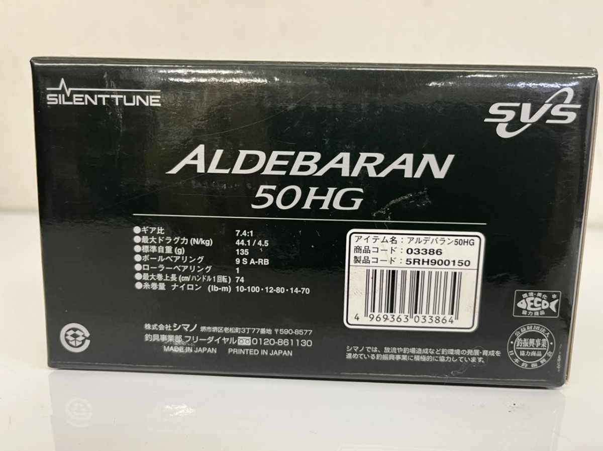Yahoo!オークション - SHIMANO ALDEBARAN 50HG アルデバラン 右ハンド...