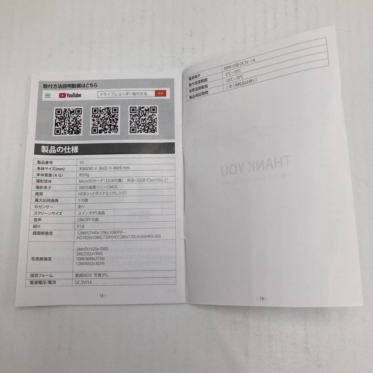 Yahoo!オークション - 【通電確認済み】Y5 ドライブレコーダー 前後カ...