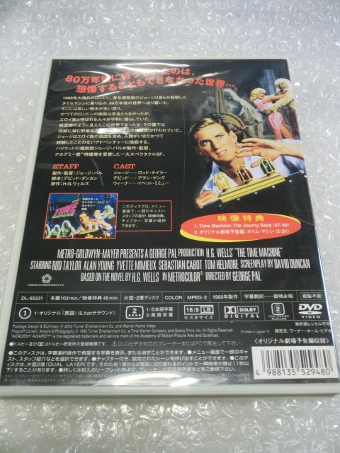 Yahoo オークション 即決dvd タイム・マシン 80万年後の世界へ 特典