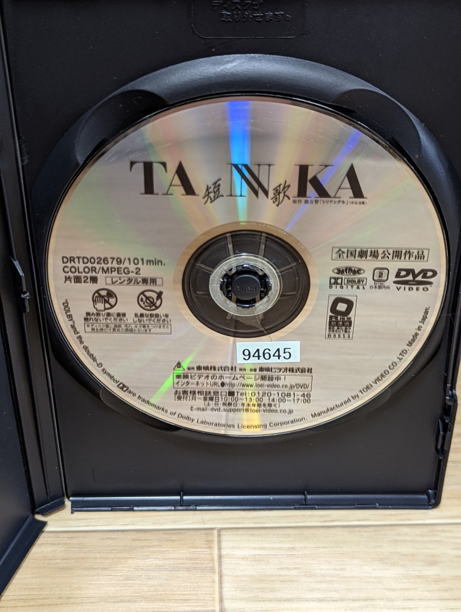 Yahoo!オークション - TANKA 短歌 2006年 黒谷友香 黄川田将也 村上弘...