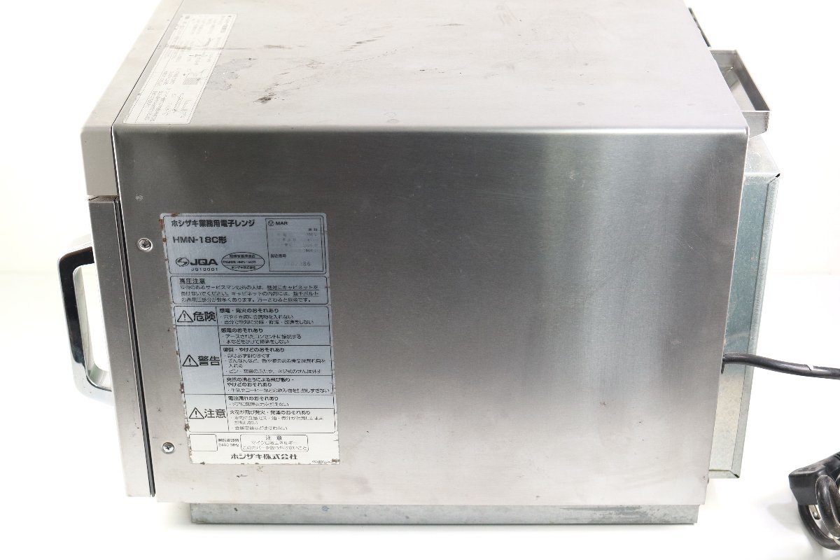 Yahoo!オークション - ホシザキ 業務用電子レンジ HMN-18C形 単相200V ...