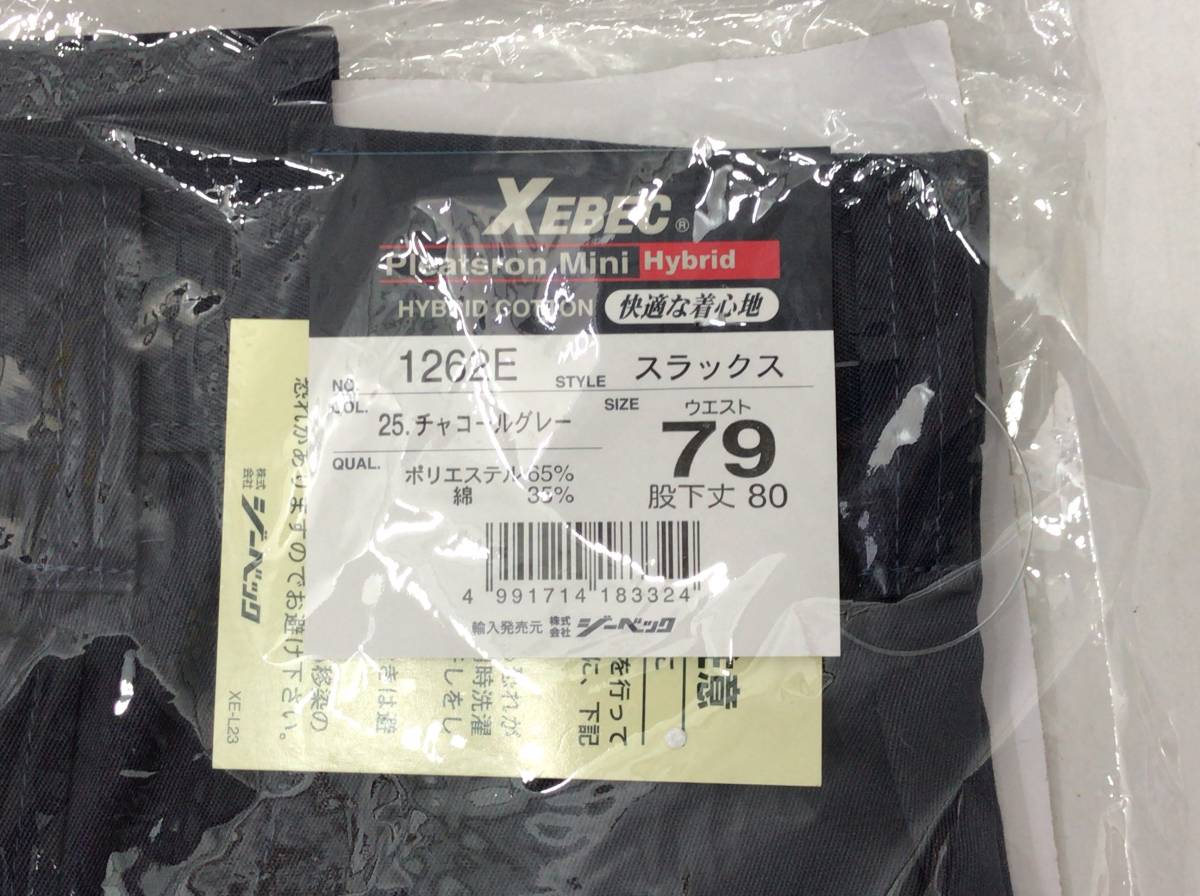 Yahoo!オークション - XEBEC ジーベック 作業服 作業ズボン スラックス...